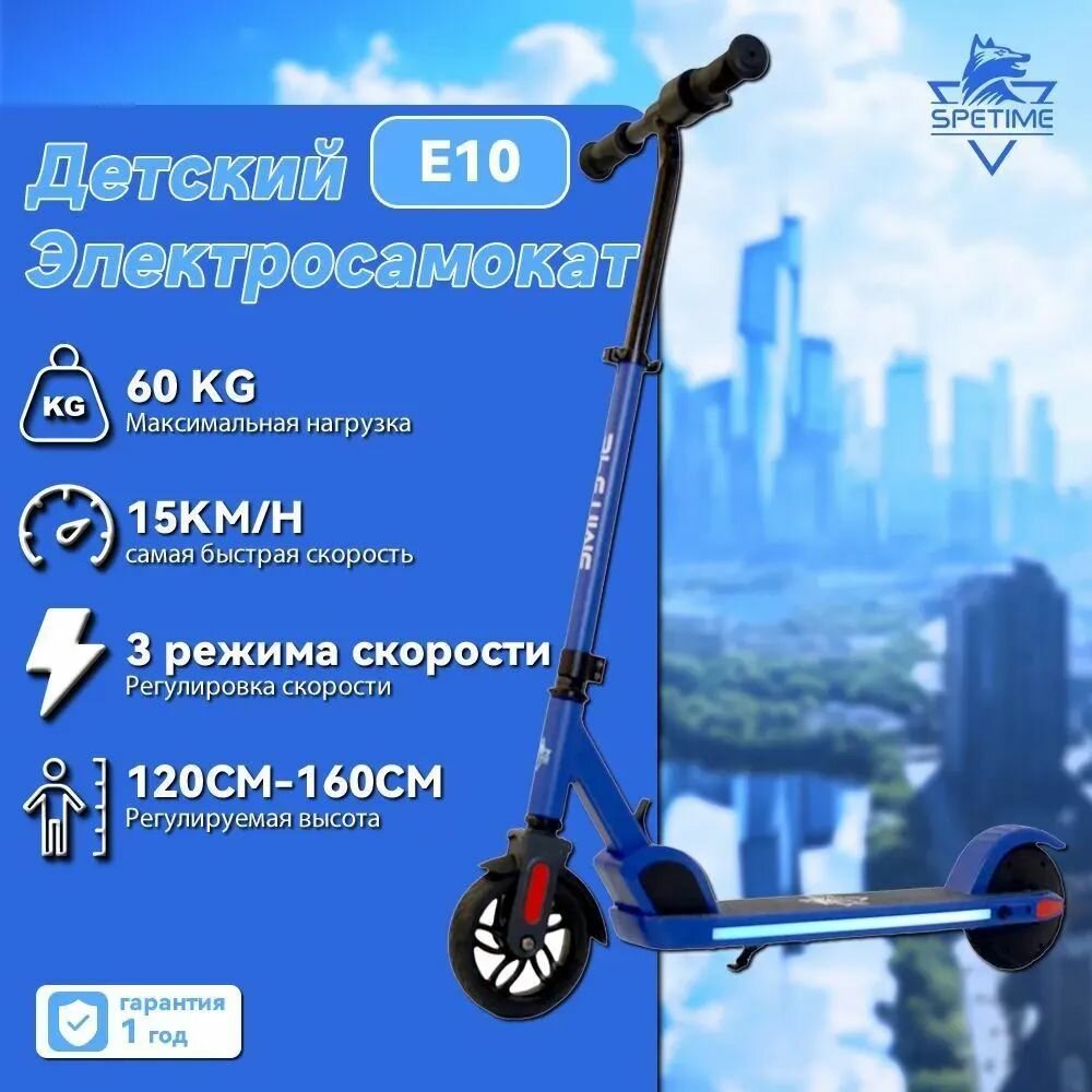 Электросамокат