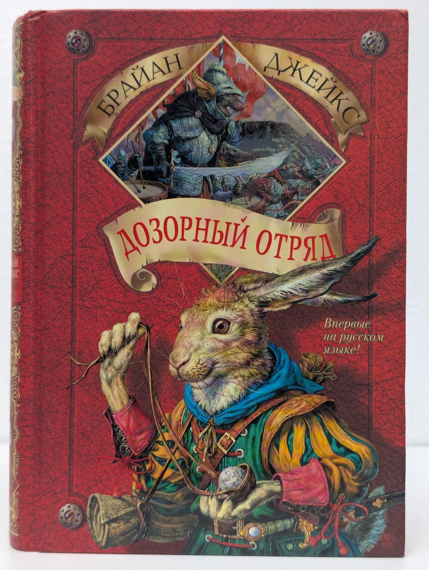 Дозорный отряд Джеймс Брайан 2004