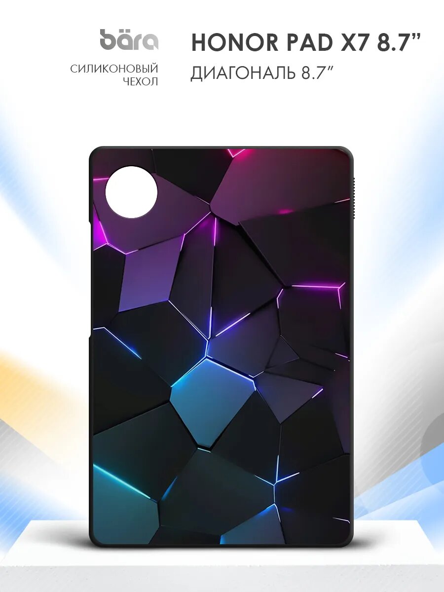 Чехол для планшета на Honor Pad X7 8.7”, Хонор Пад Икс7 8.7", накладка, с принтом
