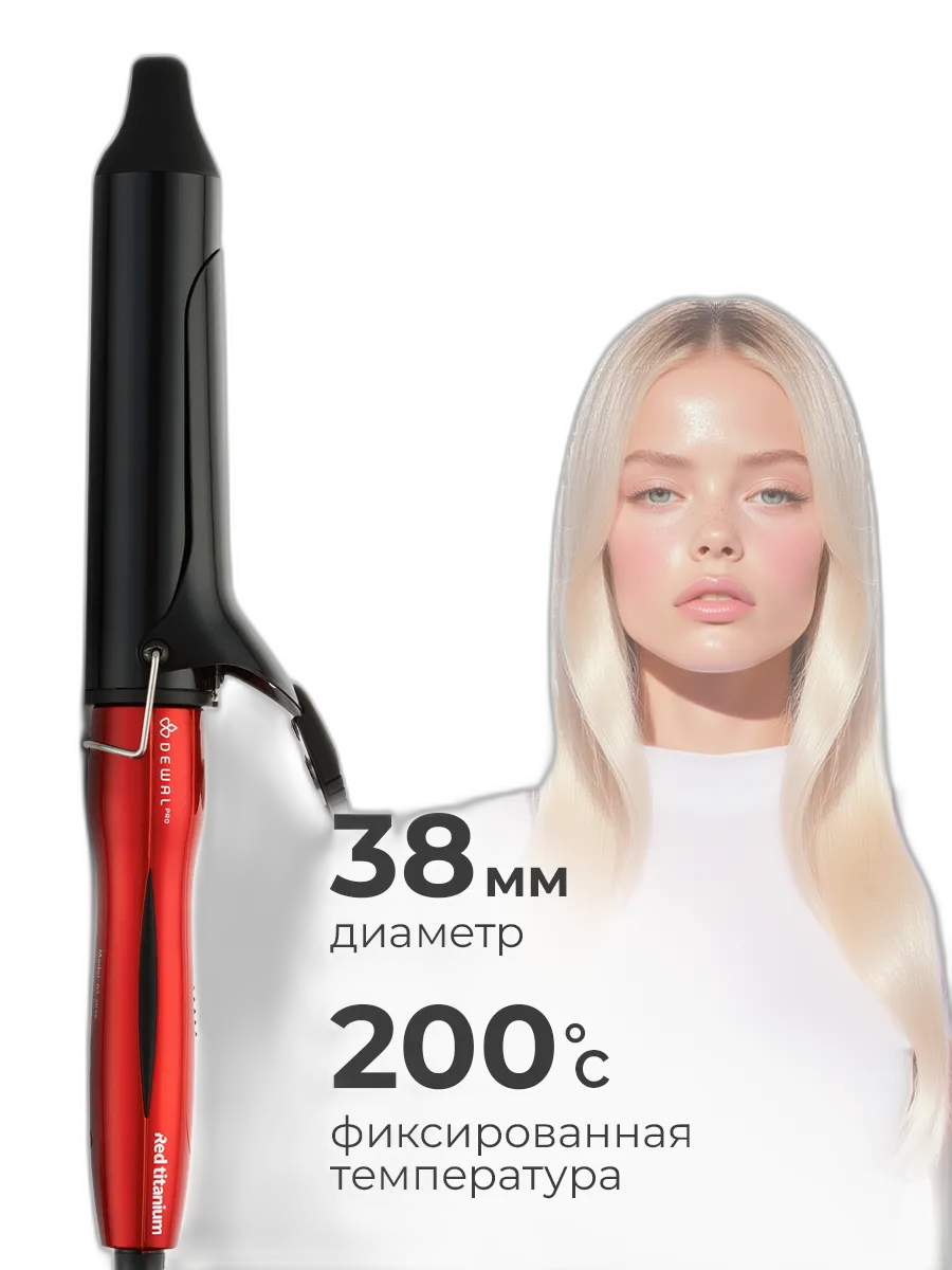 Плойка для локонов крупная щипцы для волос 38 мм PRO