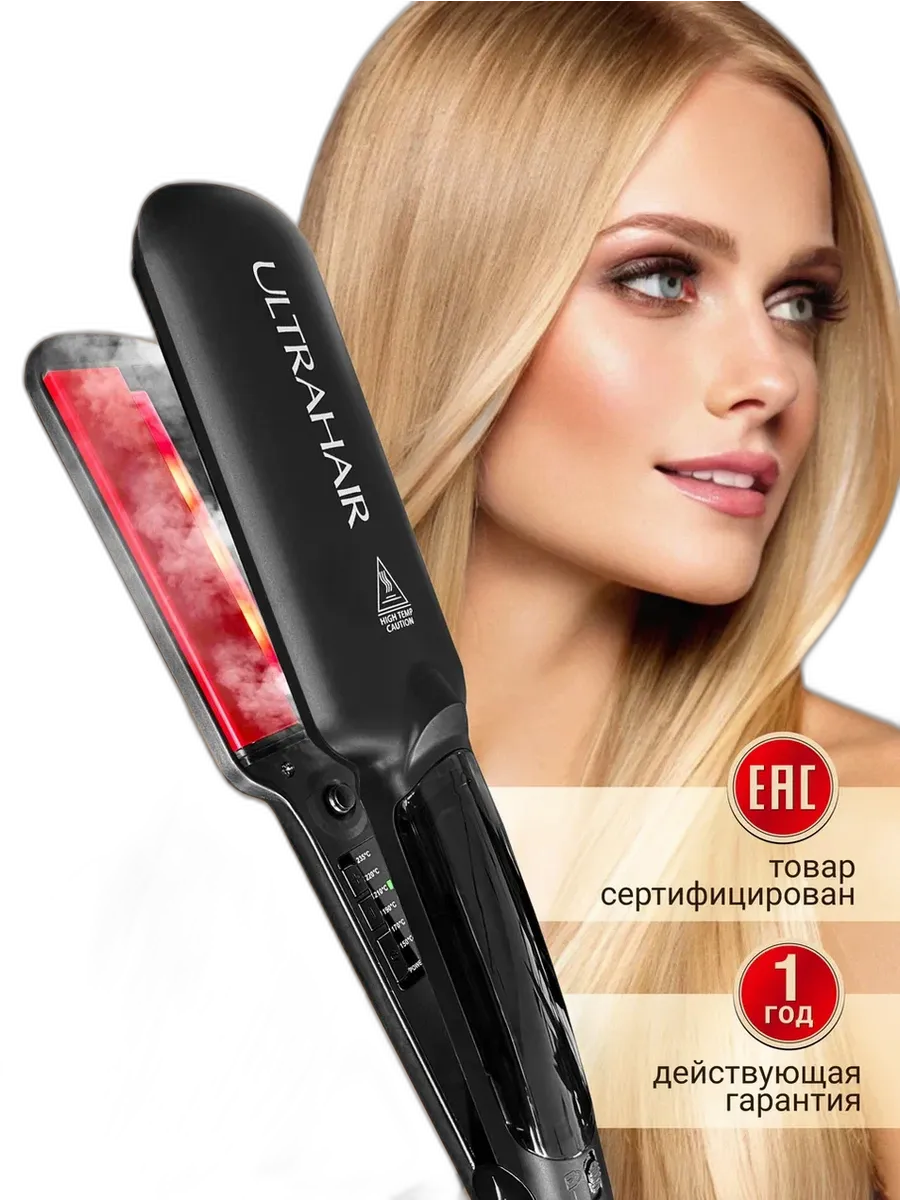 Паровой выпрямитель для волос, утюжок профессиональный