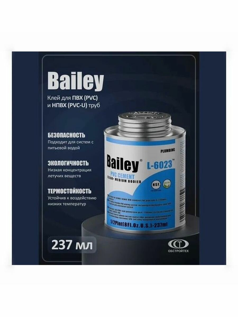 Клей для ПВХ AQUAVIVA Bailey L-6023 237 мл. 54558