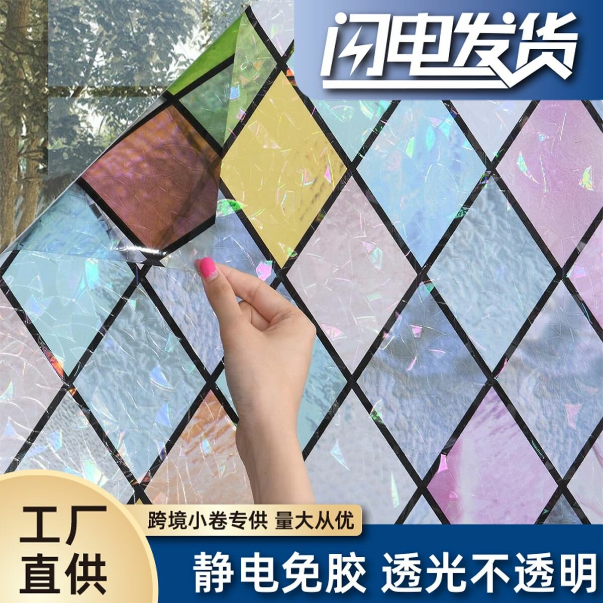 Электростатическая оконная пленка, 60*200 см