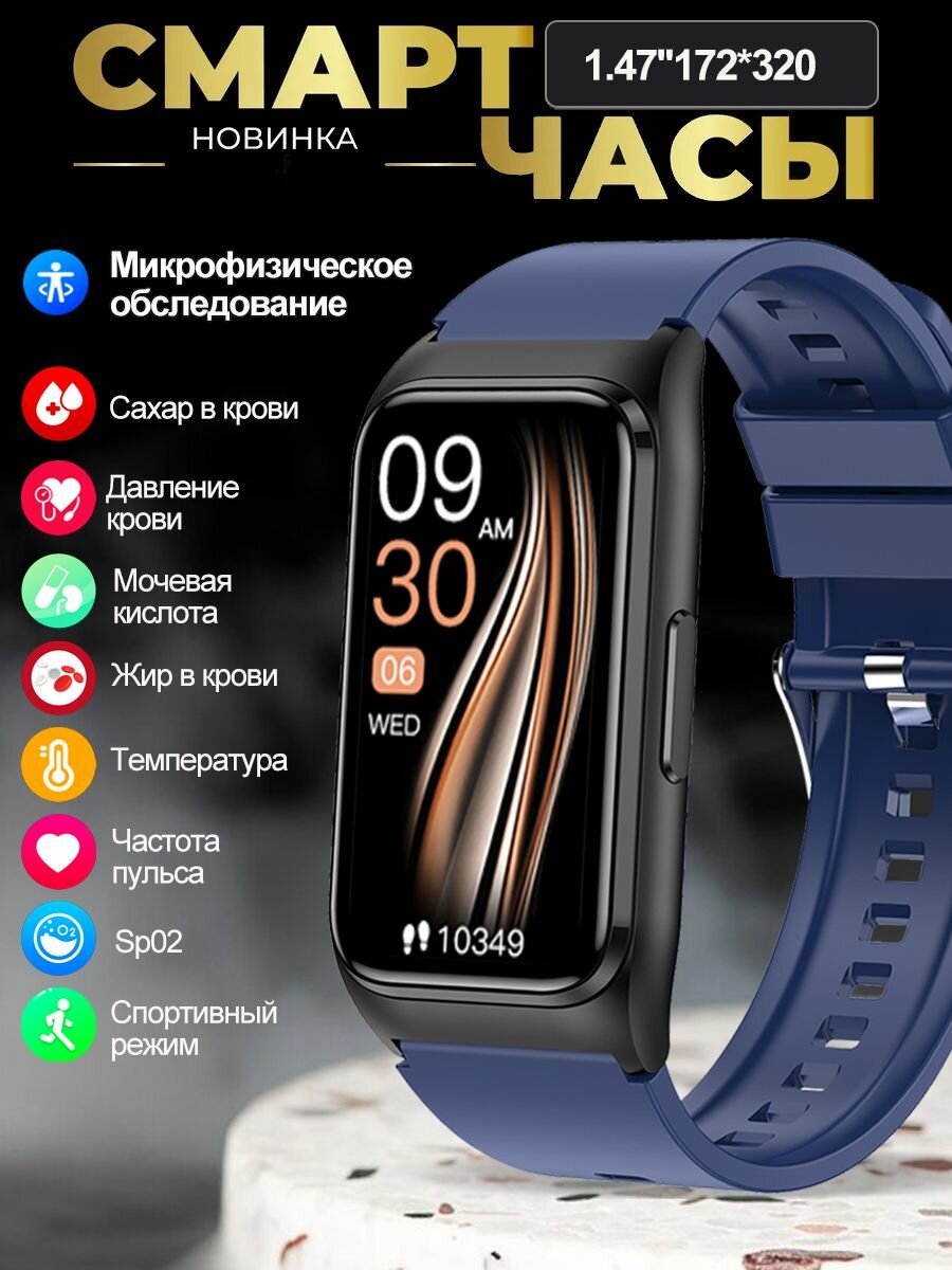 Cмарт-часы с функцией измерения уровня сахара в крови, мочевой кислоты, мониторинга сердечного ритма, смарт-часы для мужчин и женщин (Размер ремешка: 260; Размер корпуса: 27 мм)