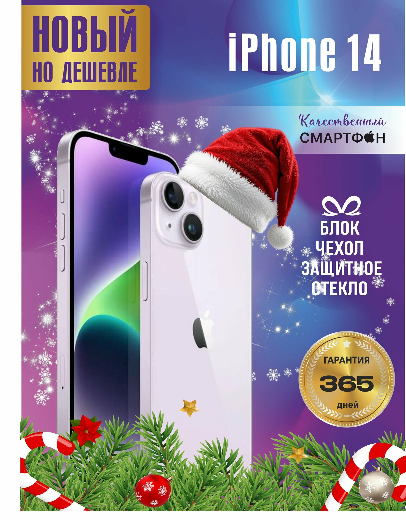 Смартфон Apple iPhone 14 512 ГБ, фиолетовый / Айфон 14 / Телефон