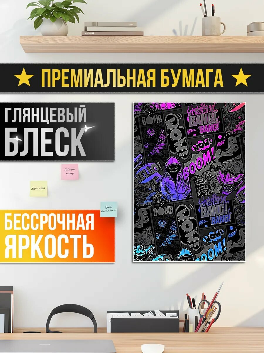 Постер на стену BOOM — фото 1