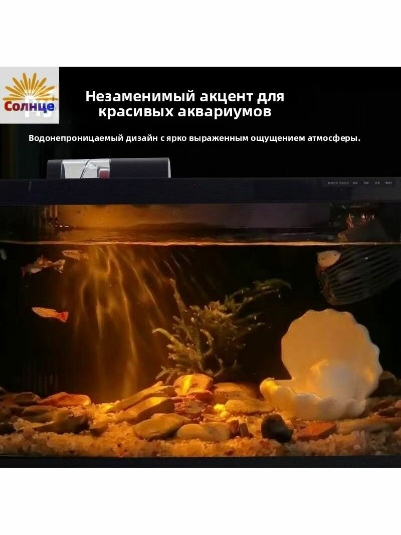 Аксессуары для умного аквариума Xiaomi — устройство для предотвращения побега и прожектор в комплекте