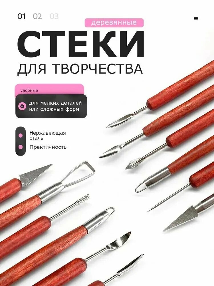 Стеки, набор инструментов для лепки из глины, 6 шт