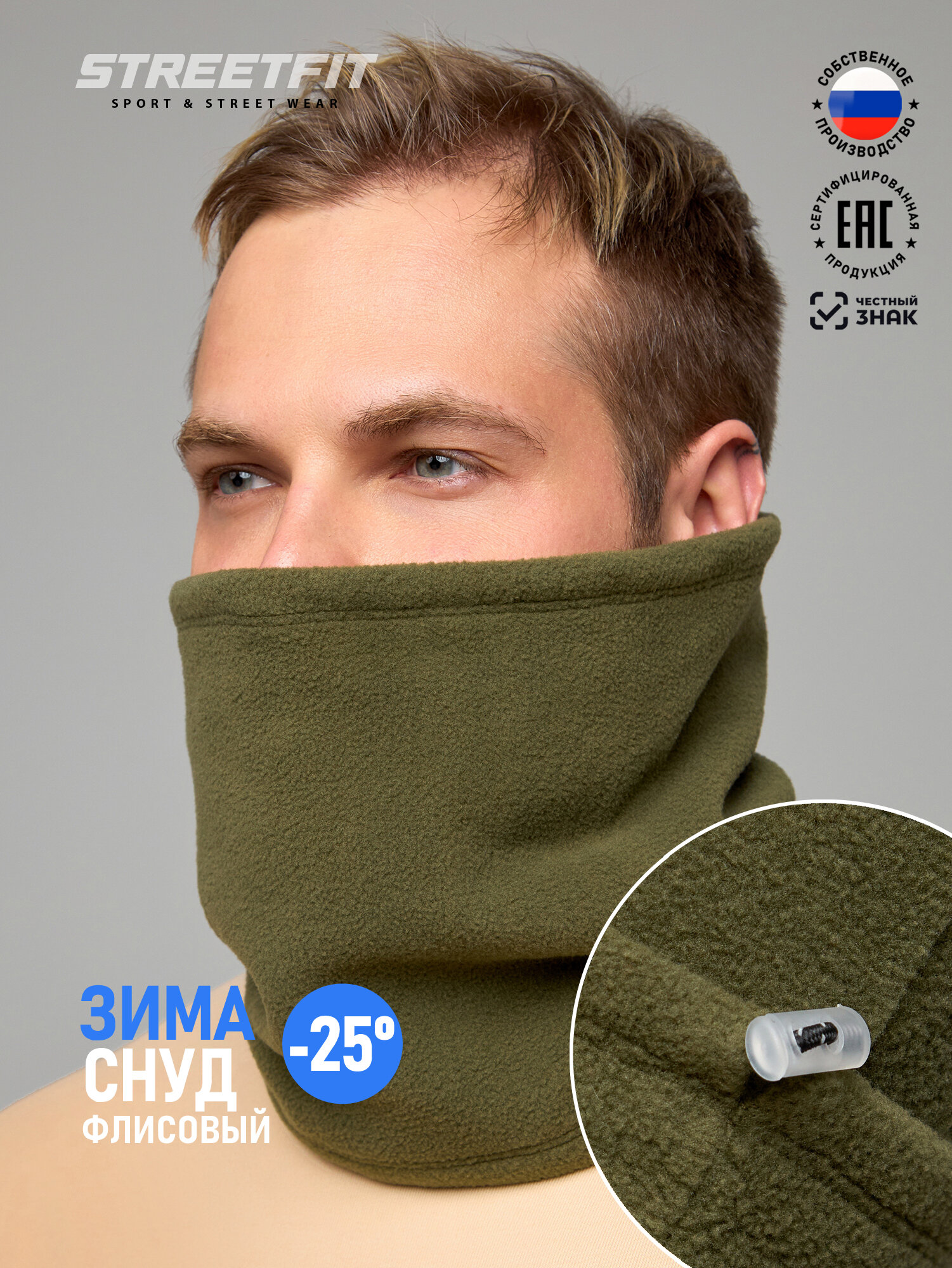 Снуд для мужчин и женщин