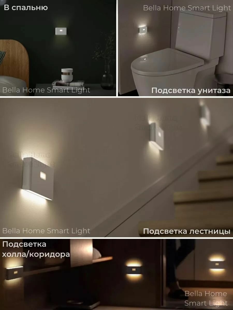 Светильник с датчиком движения беспроводной