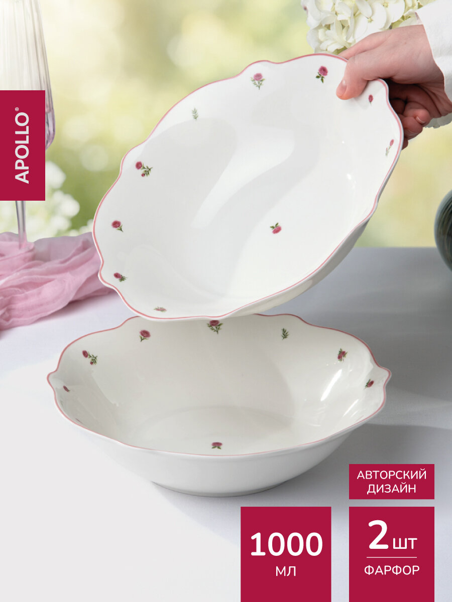 Набор салатников Apollo, объем 1000 мл, диаметр 23 см, 2 предмета