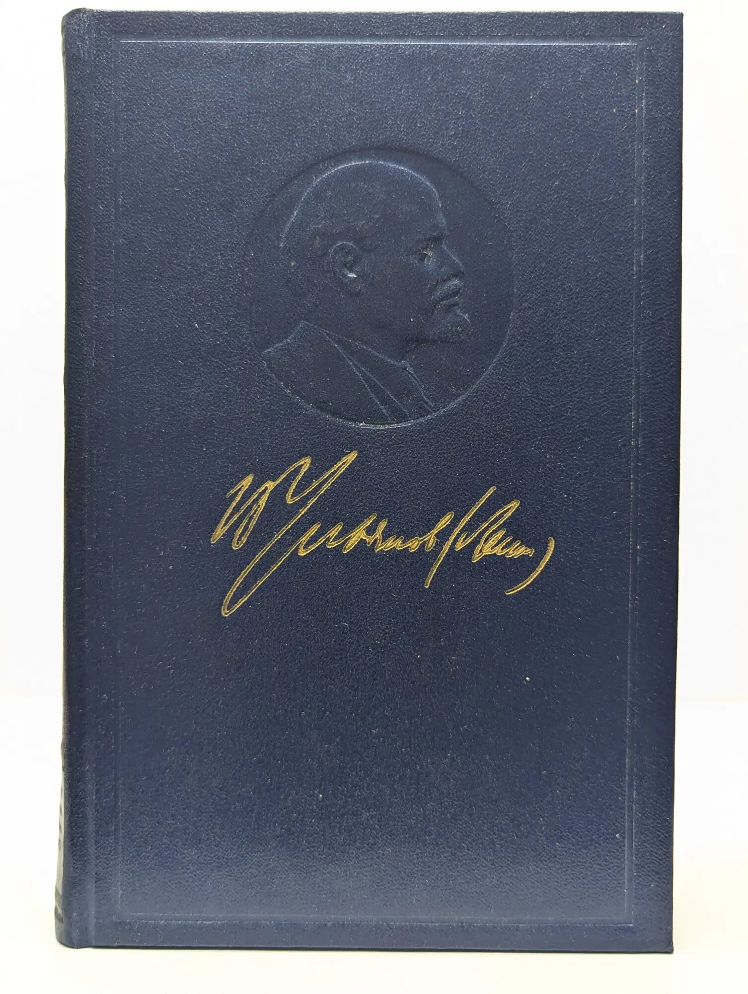В. И. Ленин. Полное собрание сочинений. Том 5. Май-декабрь 1901 Ленин Владимир Ильич 1959