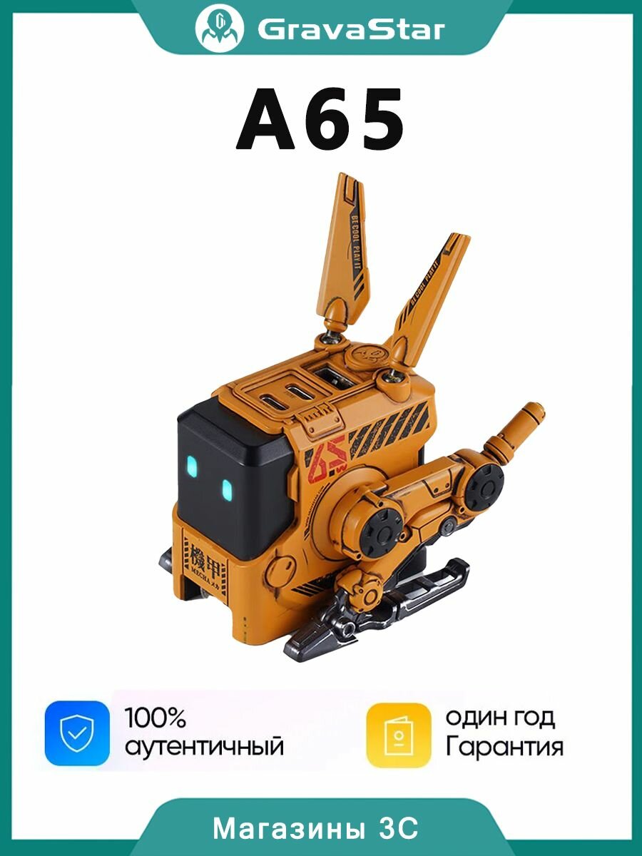 Сетевое зарядное устройство Gravastar "Alpha65", USB-A, 2 х USB-C, 65 Вт