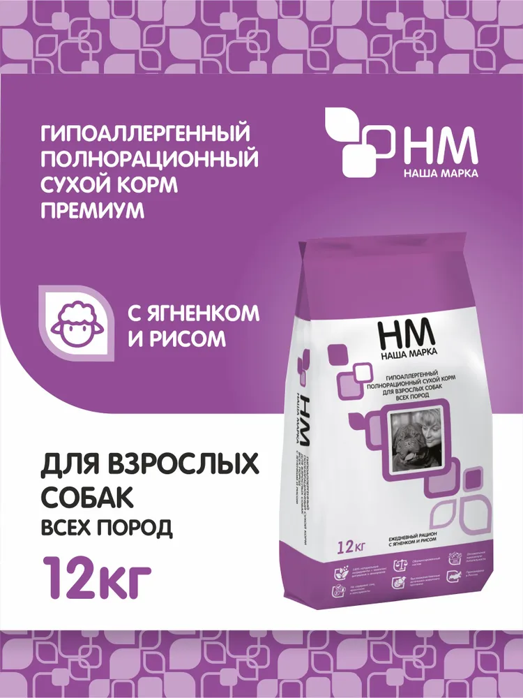 Сухой корм для собак, гипоаллергенный Наша Марка, с ягненком и рисом - 12 кг