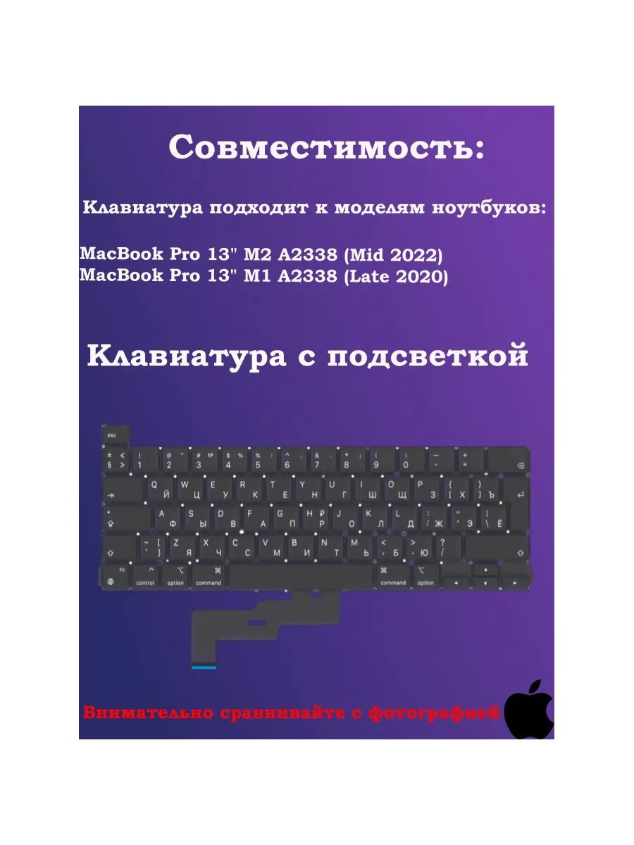 Клавиатура Apple MacBook Pro 13" M2 A2338 (Mid 2022) ver. 2