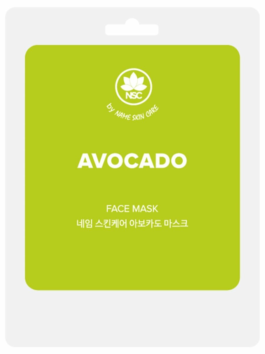 Тканевая маска для лица NSC Авокадо Name Skin Care успокаивающая 22г