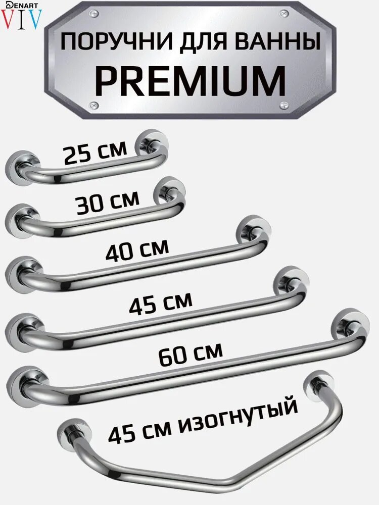 Опорный поручень для ванной комнаты, поручень для унитаза DENART 25 см, хром металл