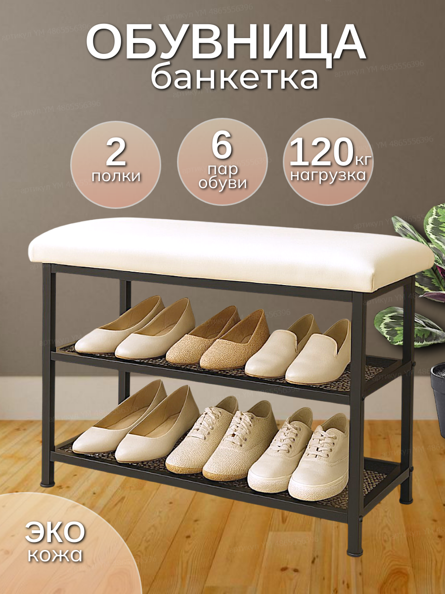 Банкетка обувница в прихожую металлическая с мягким сиденьем из экокожи в стиле лофт 60 см