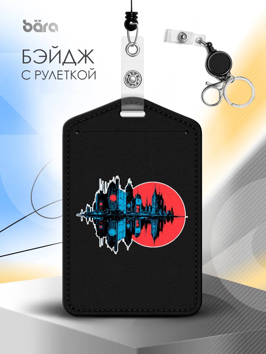 Бейдж для пропуска с рулеткой кожаный, бейджик с картинкой, черный