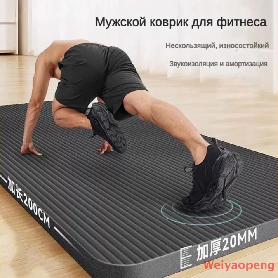 Уникальный мужской йога-коврик длиной 2 метра с повышенным уровнем звукоизоляции для плавной и бесшумной тренировки в любых условиях