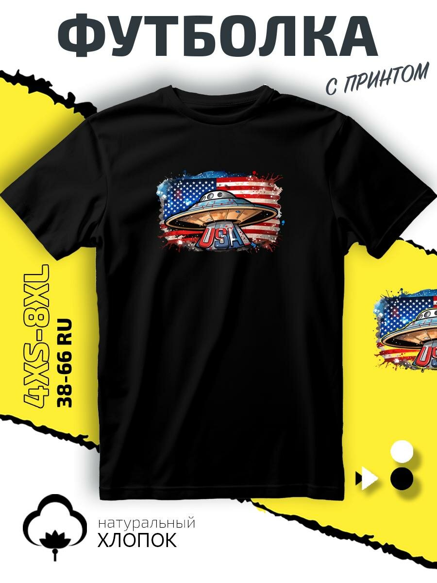Футболка НЛО UFO США космический корабль