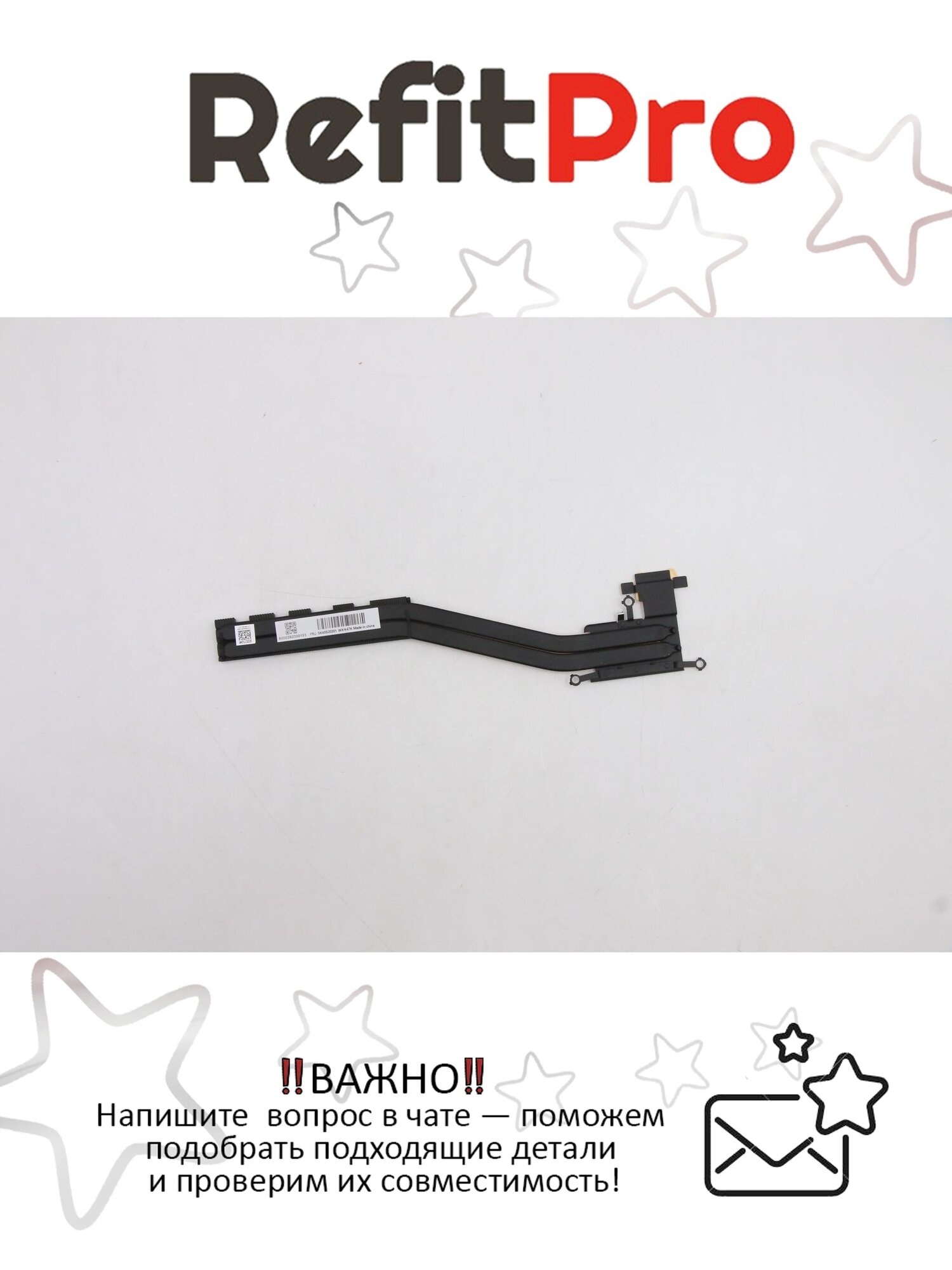 Радиатор для ноутбука Lenovo ThinkBook 15 G2 (5H40S20201), оригинал