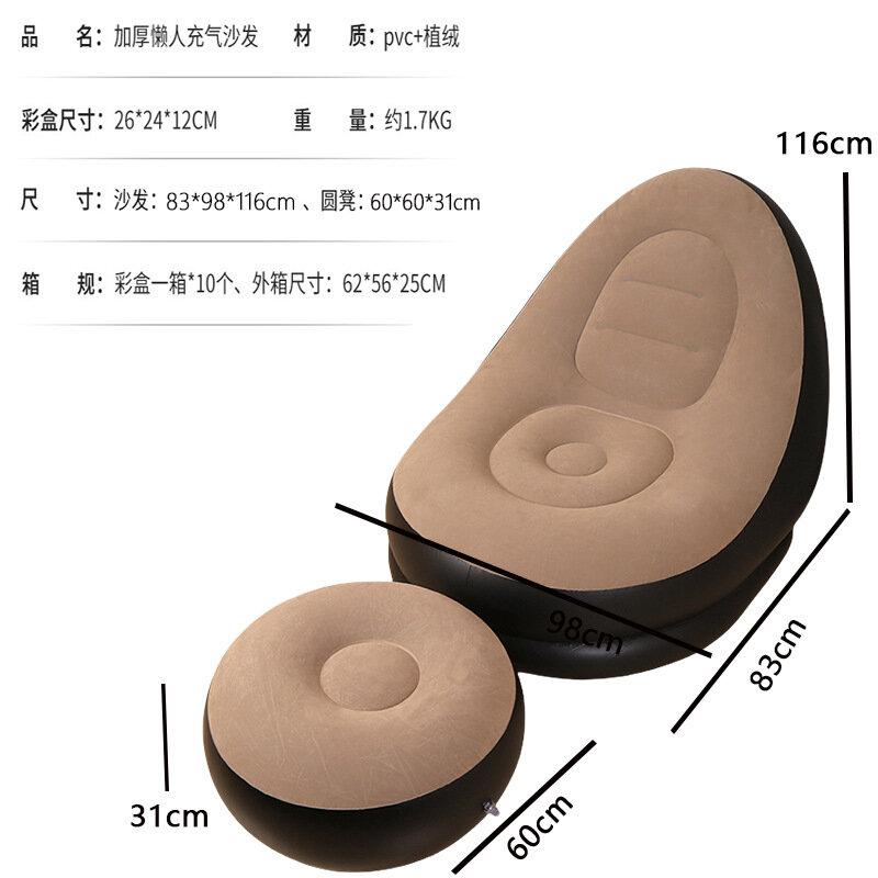 Надувной диван для отдыха, креативный S-образный надувной кресло, надувной диван для сна, флокированный надувной диван