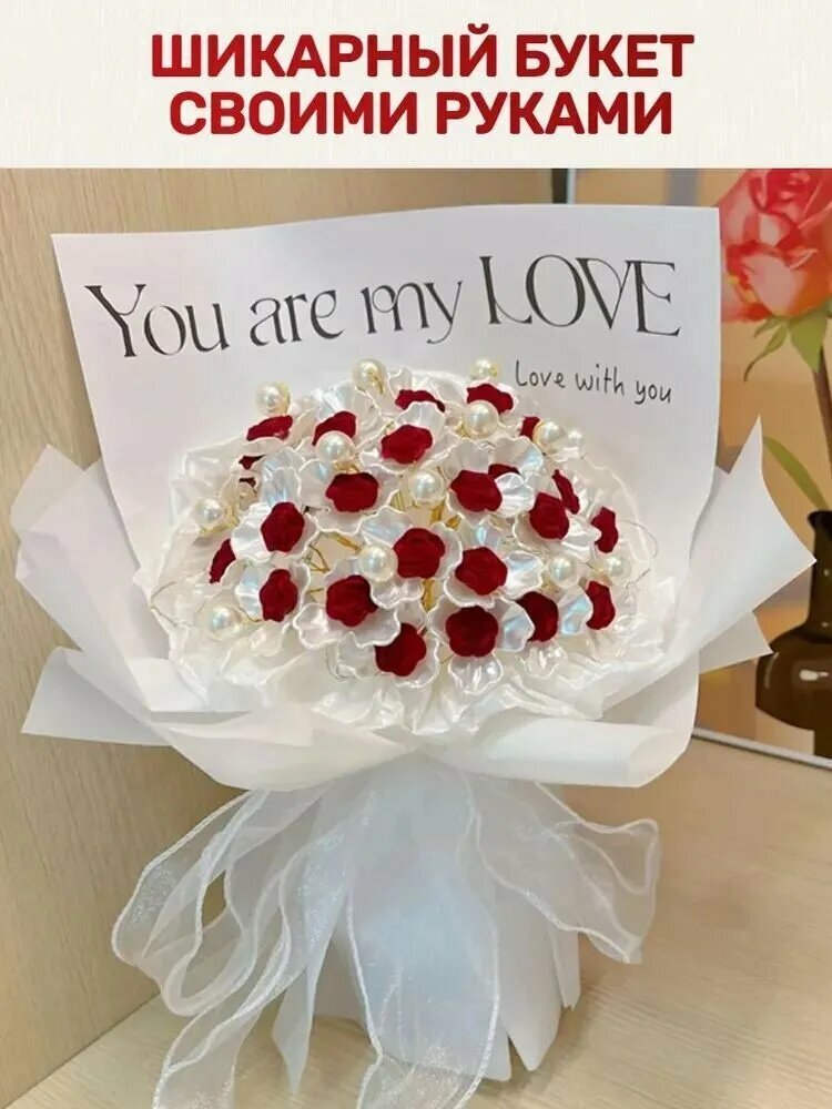 Подарочный набор для творчества создание букета,21 цветок