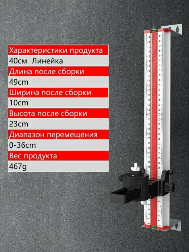 Аксессуар для нивелира — фото 1