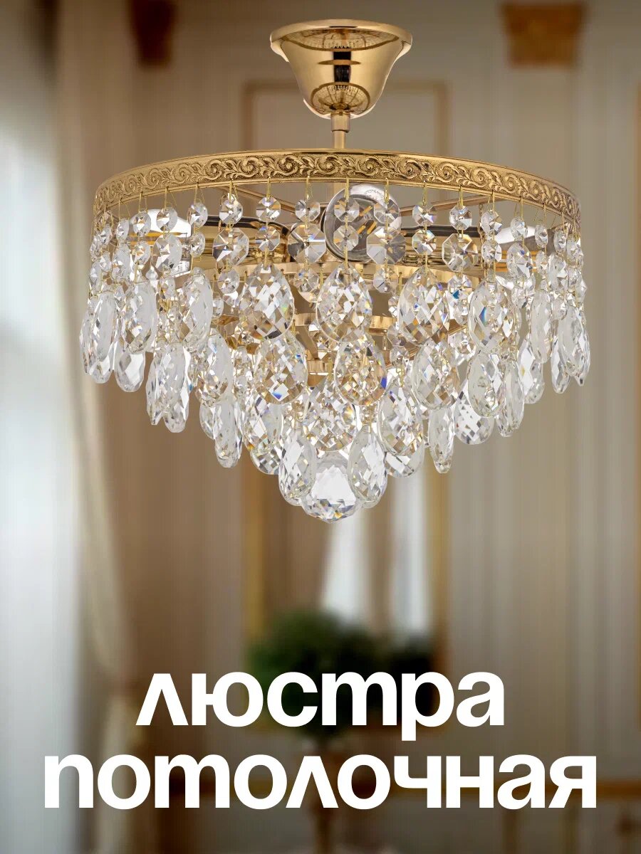 Потолочная люстра Arti Lampadari Elite Castellana E 1.3.46.608 G