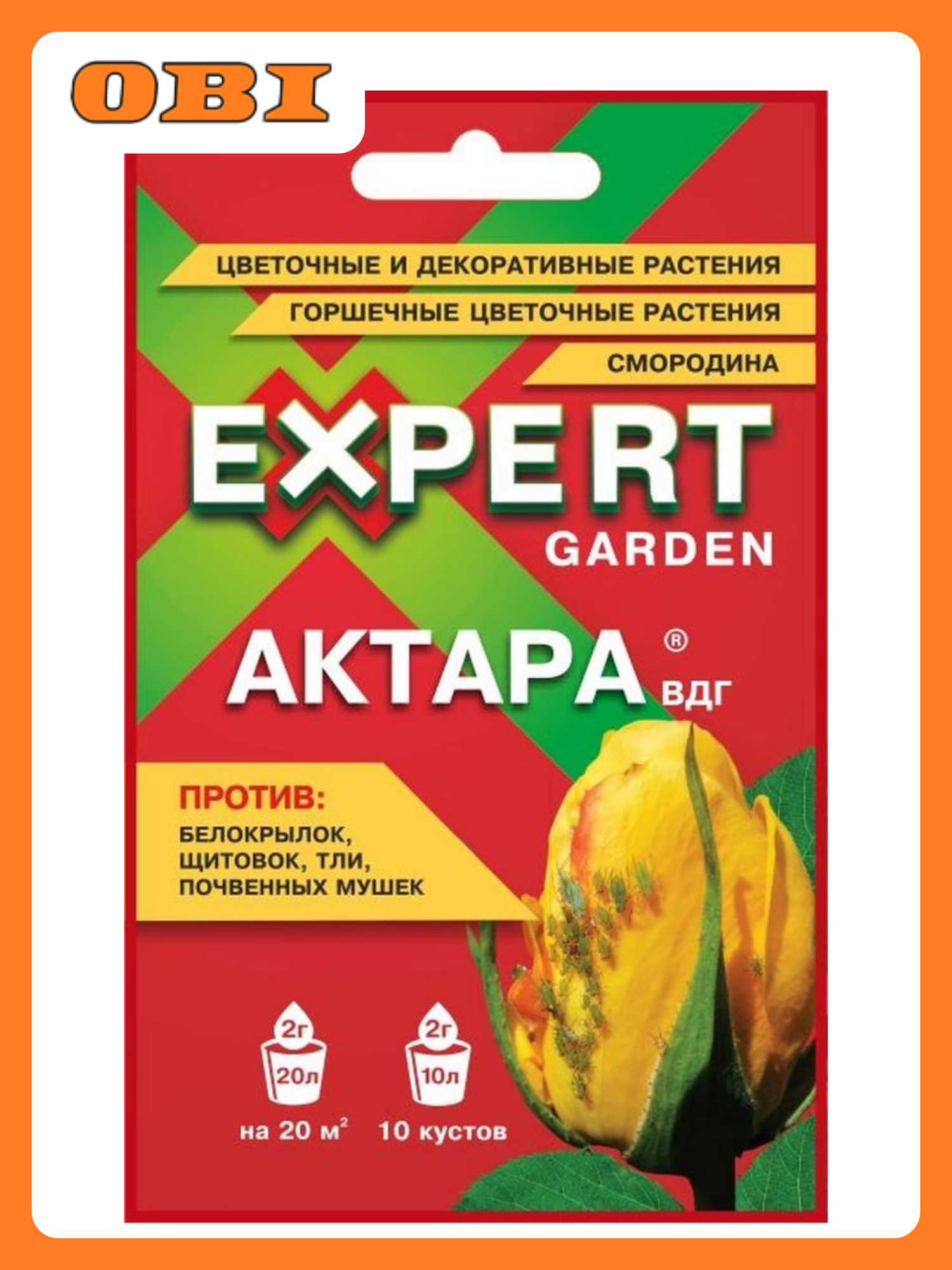 Актара, ВДГ EXSPERT GARDEN 2 г