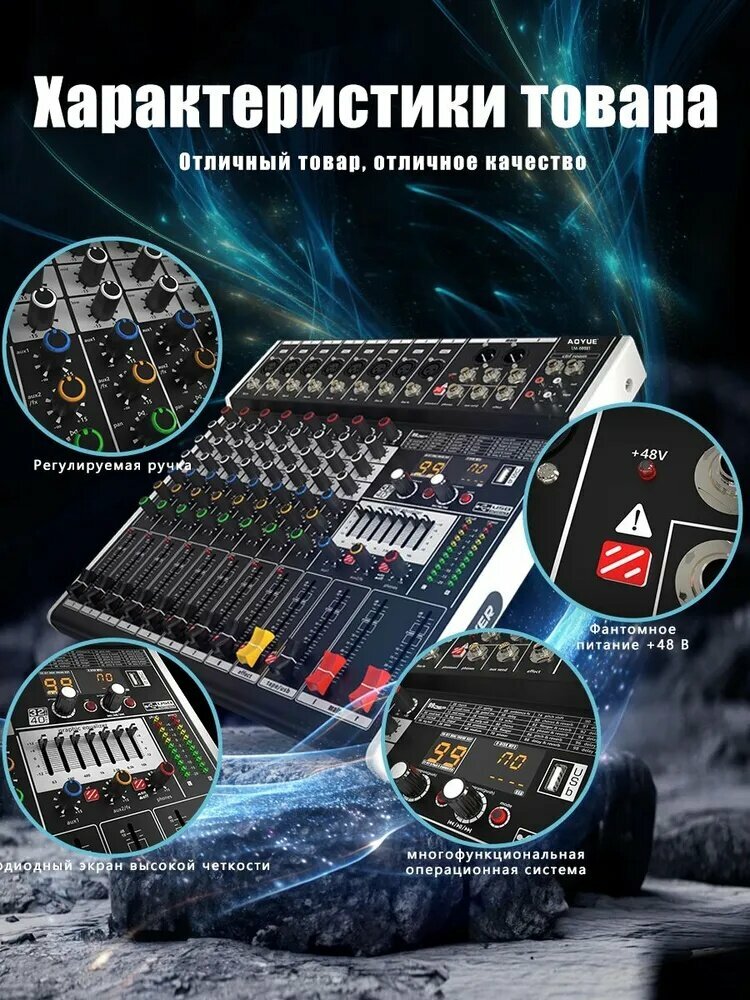 AOYUE LM-800BT -8 канальный микшерКонсоль Микшерный пульт с Bluetooth-