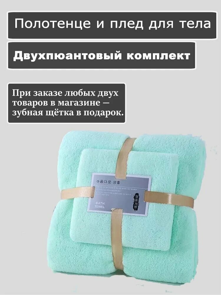 Подарочный набор, ри заказе любых 2 единиц в магазине в подарок даётся зубная щётка