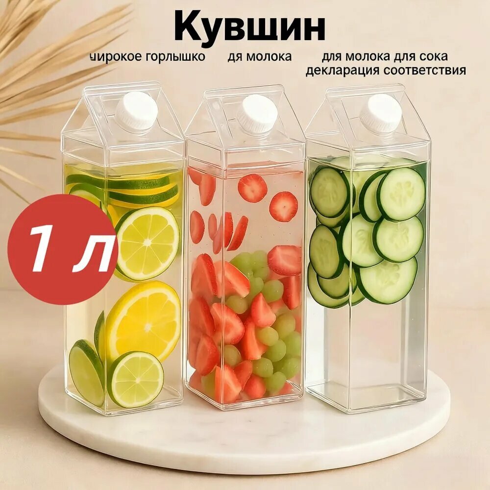 Кувшин, 1 л