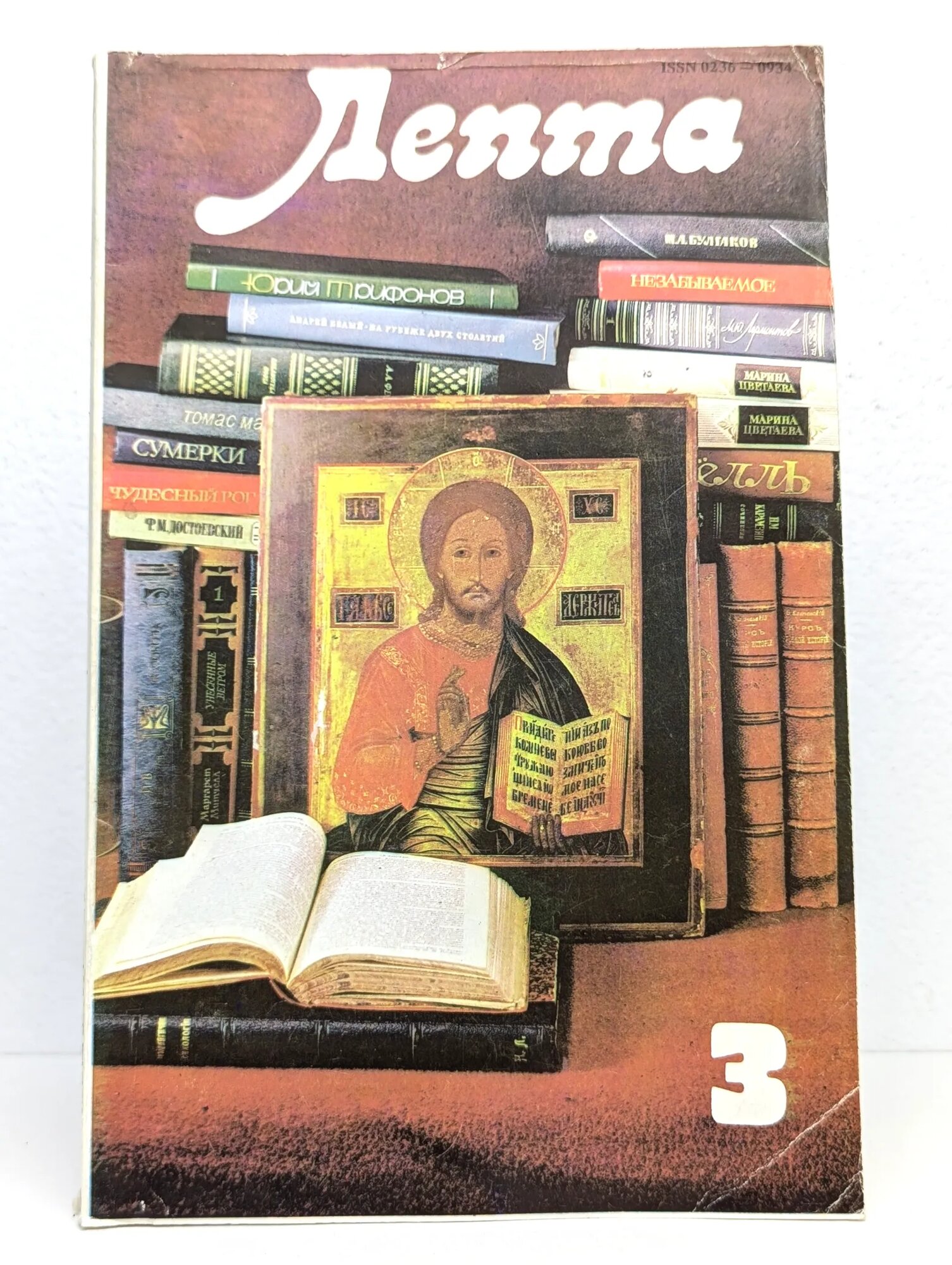 Журнал Лепта. Выпуск 3. 1991 год (ред.) Бархатов Алексей 1991