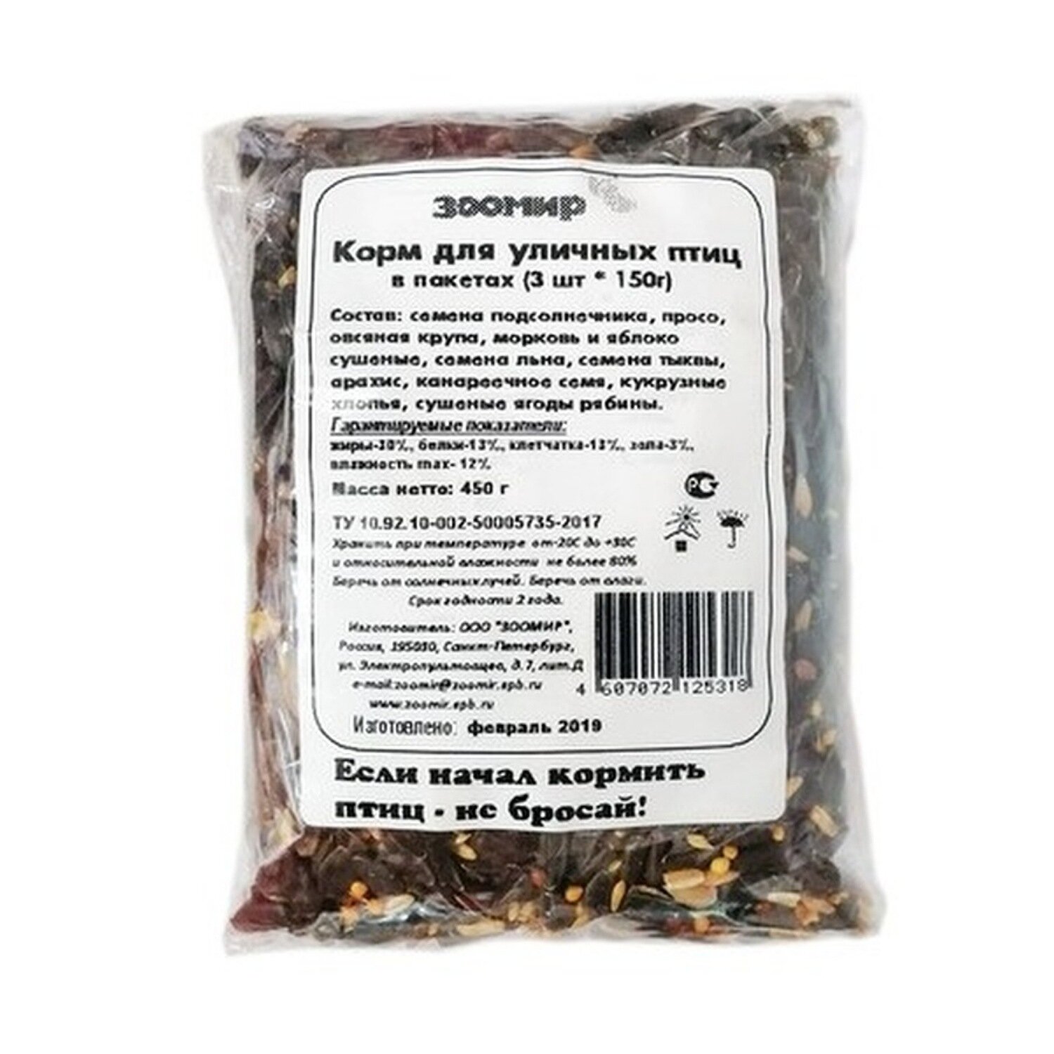 Корм д/уличных птиц 3штх150г
