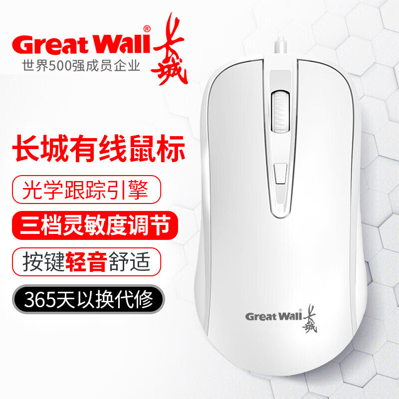 Great Wall DM211 Тихая проводная мышь для офиса и игр, бесшумная работа, белый