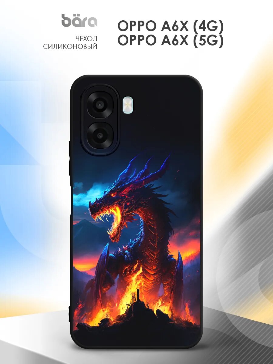 Чехол на Oppo A6X (4G), Oppo A6X (5G), Оппо А6Х (4G), Оппо А6Х (5G), накладка, с рисунком