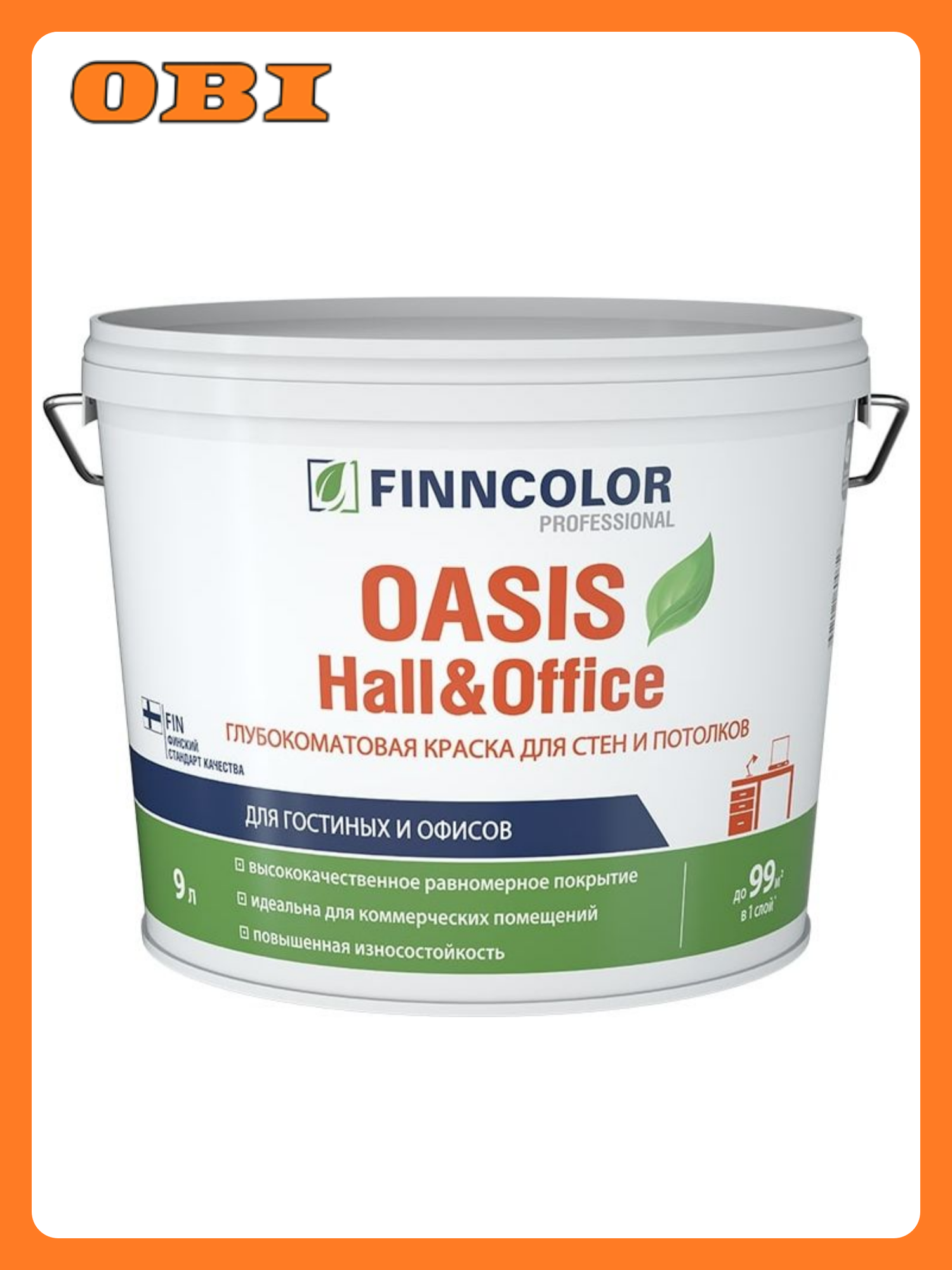Краска FINNCOLOR Oasis Hall & Office C, глубокоматовая, для внутренних работ, 9 л