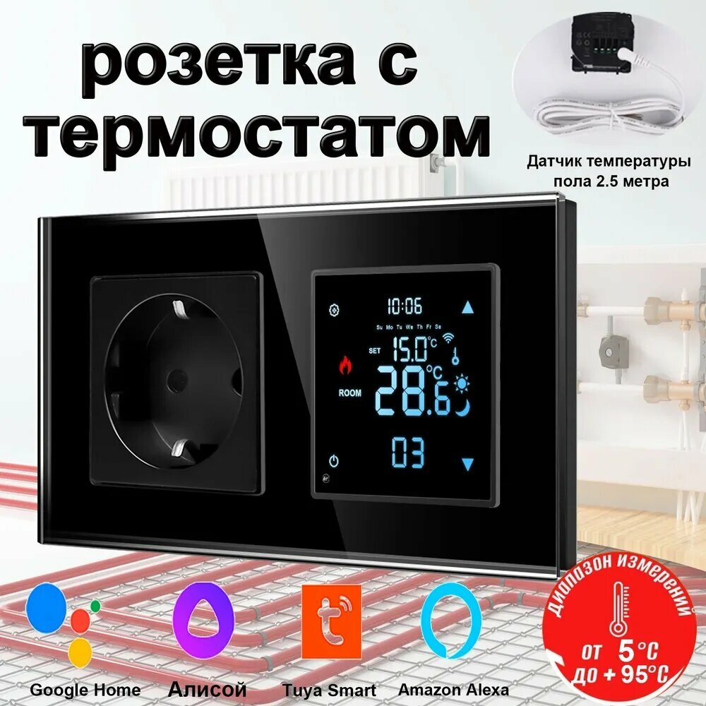TOUCHMI Терморегулятор/термостат до 3500Вт Для теплого пола, Для электрического котла, черный