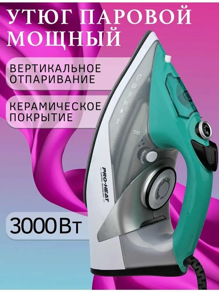 Bosch Утюг паровой с антипригарным покрытием