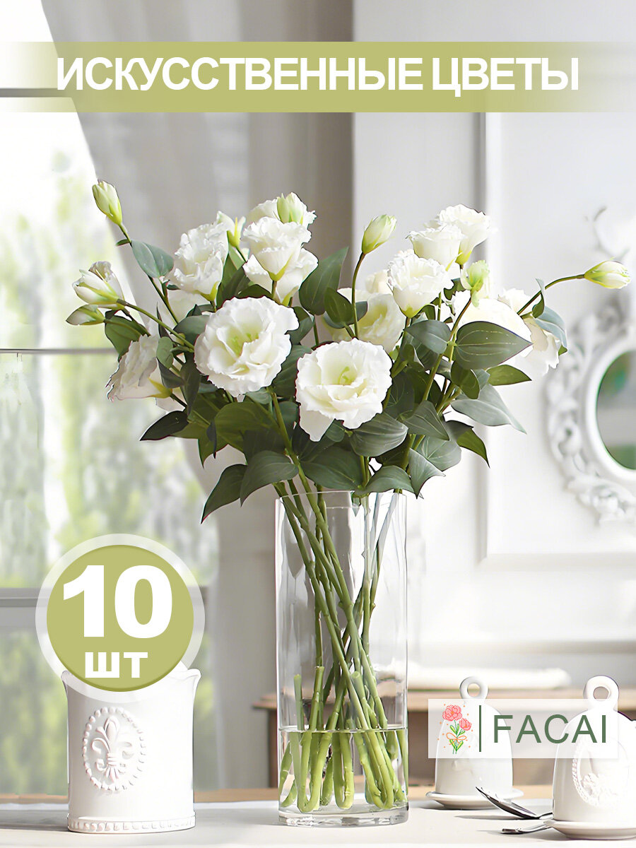 Свадебный букет из 10 искусственных цветов Эустома