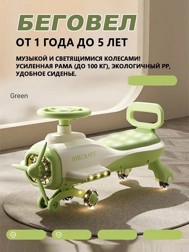 Детский беговел от 1 года до 5 лет с подсветкой, музыкой и светящимися колесами! Усиленная рама (до 100 кг), экологичный PP, удобное сиденье.