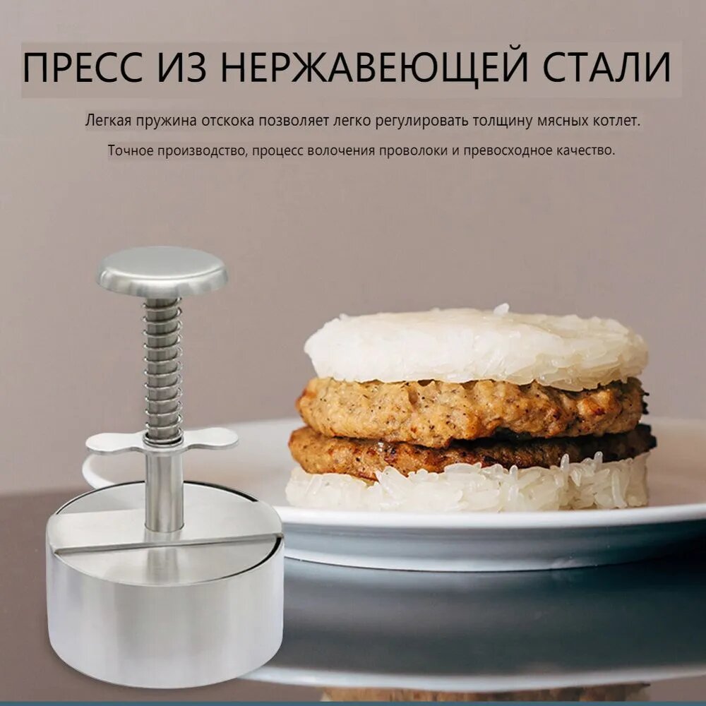 Milochic Пресс для бургера — фото 1