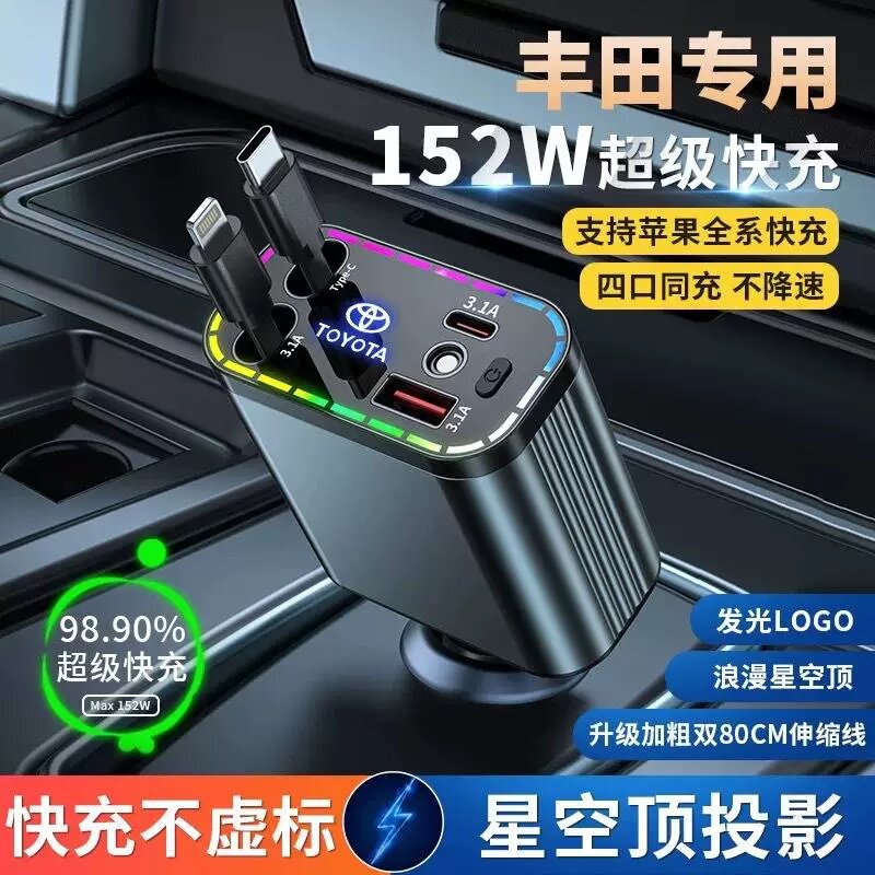 Toyota Starry Sky 152 Вт Ультра Быстрая Зарядка 4-портовый Автомобильный Зарядный Устройство с Встроенным