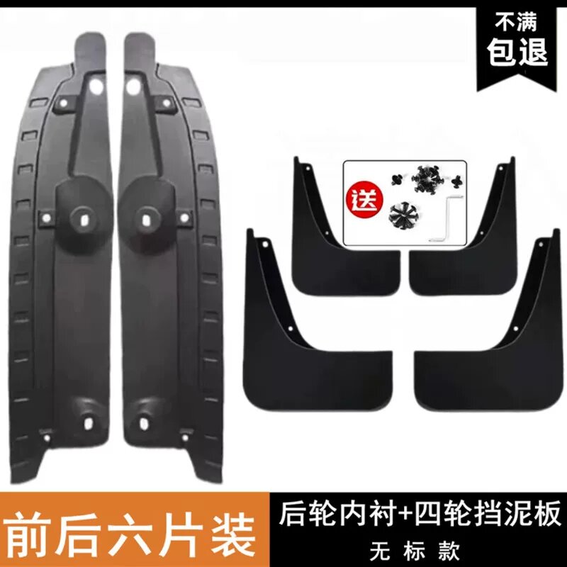 Подходит для обшивки задней двери и крыла автомобиля Zero Run C10, оригинальная установка без сверления, передняя