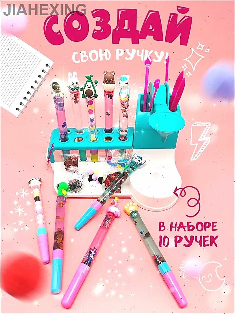 Подарочный набор для творчества Студия создания ручек для девочек 50 деталей
