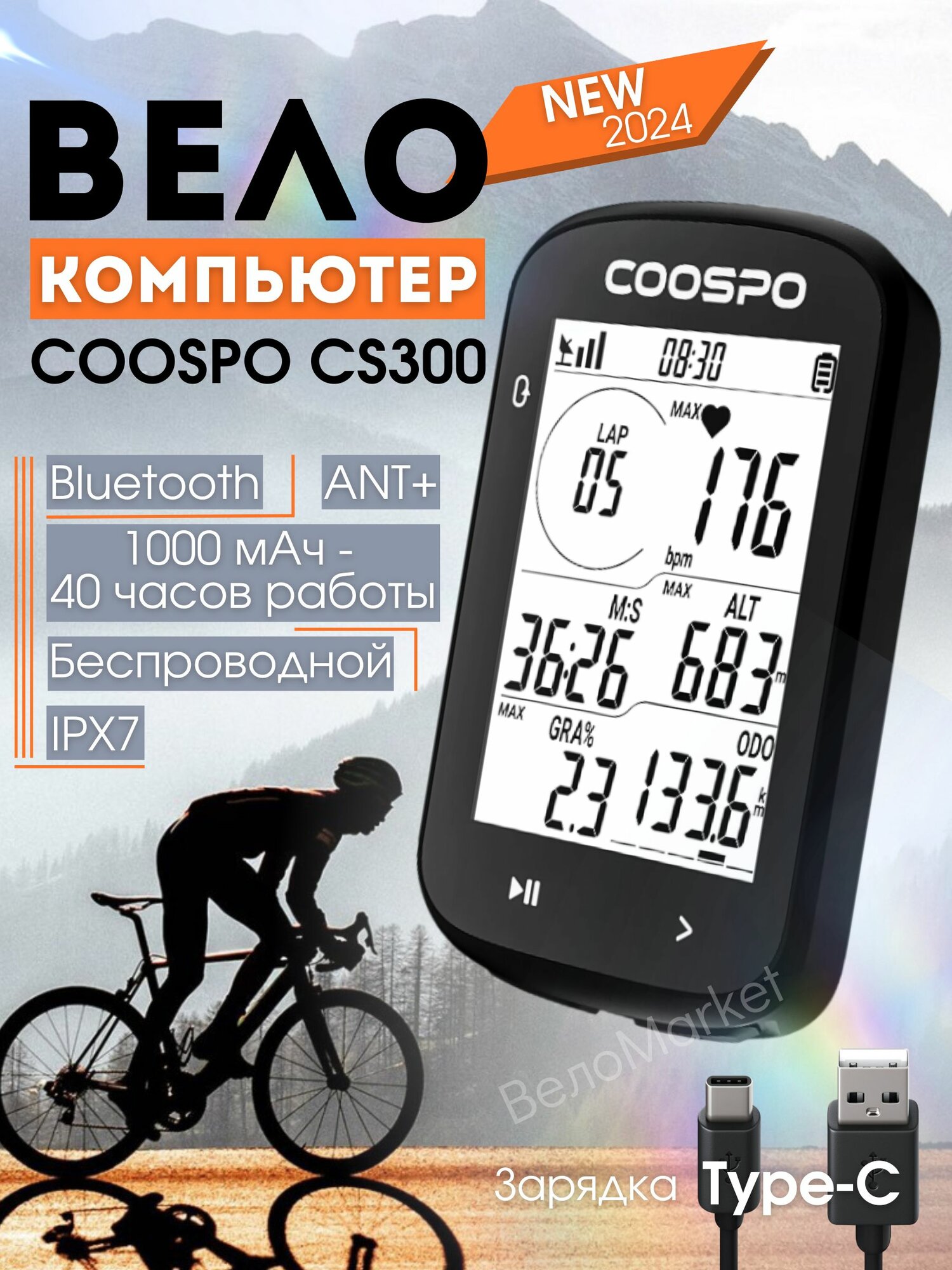 Велокомпьютер Спидометр CooSpo CS300 беспроводной GPS Bluetooth ANT+ Водонепроницаемый IPX7 Дисплей 2.6 Дюйма Велосипедный компьютер версия для РФ
