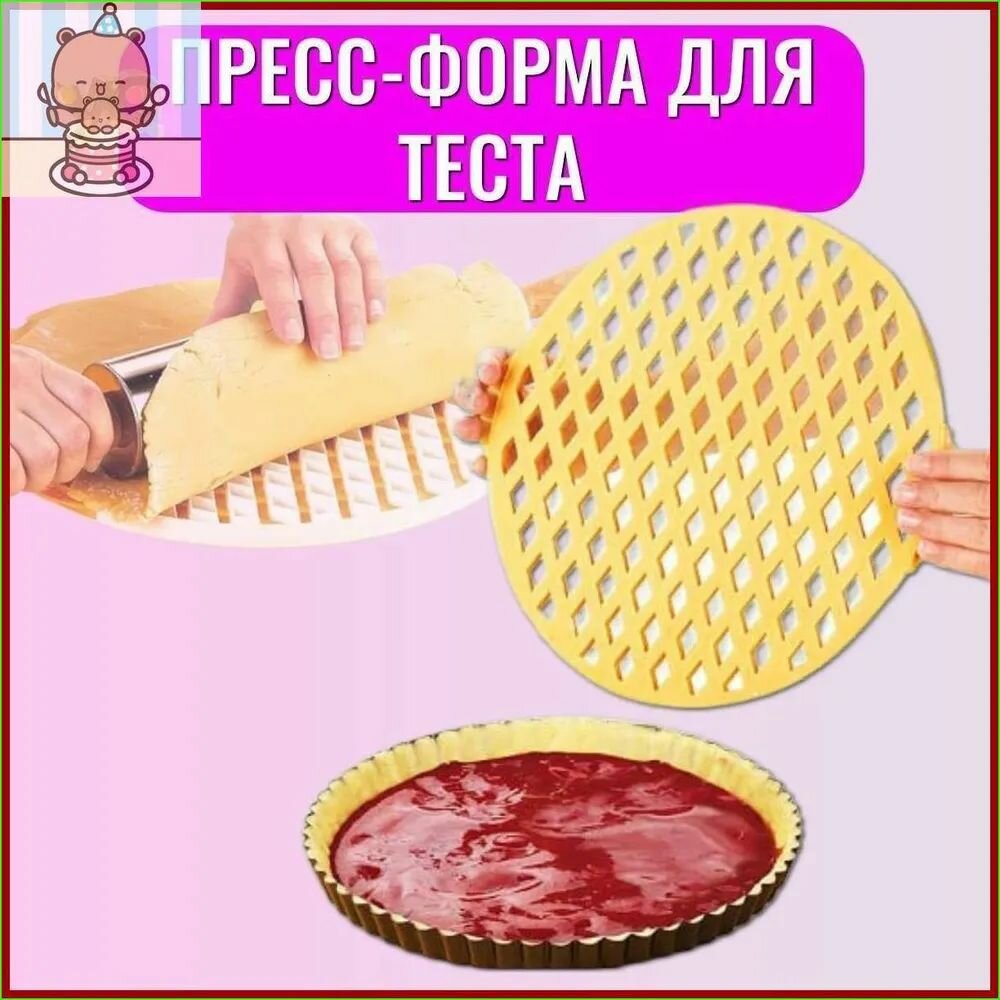 Кулинарная форма 1 шт