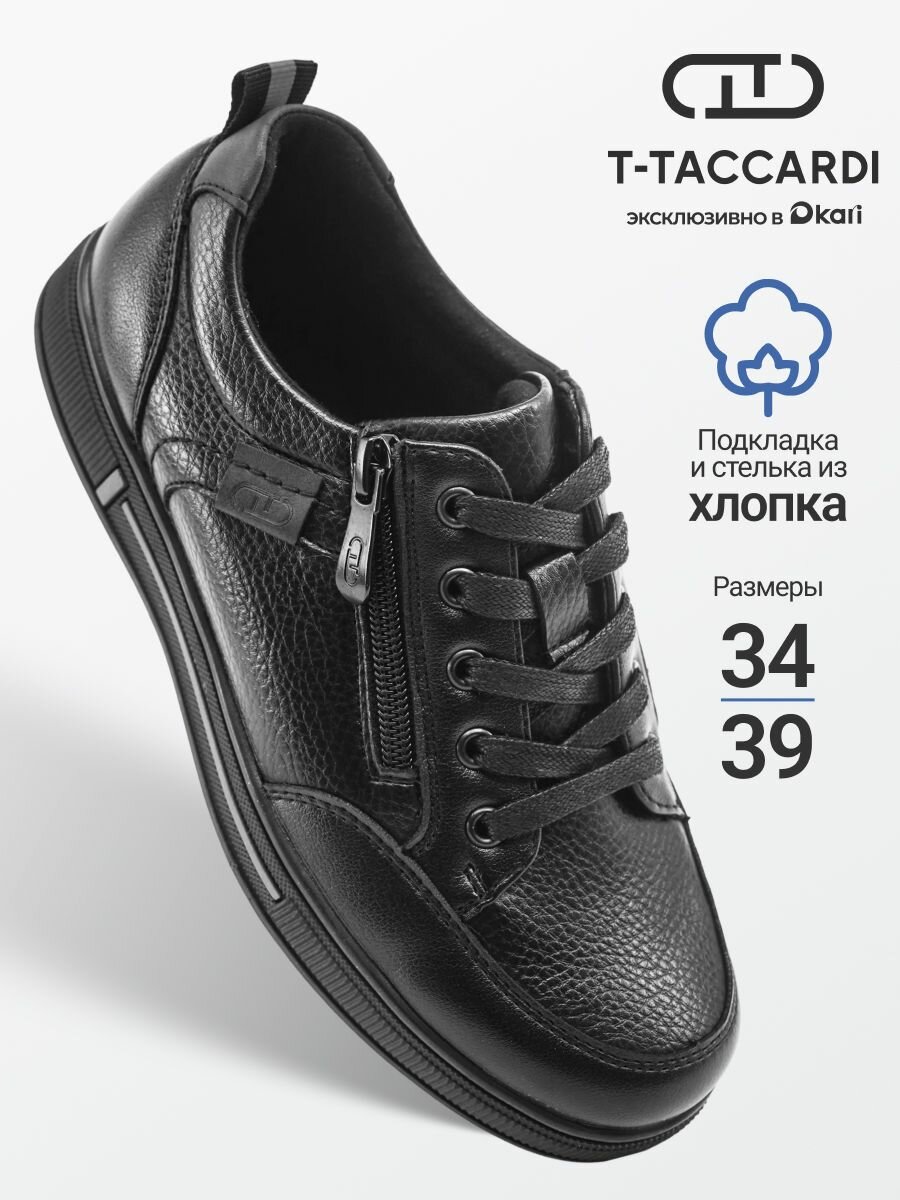 Полуботинки